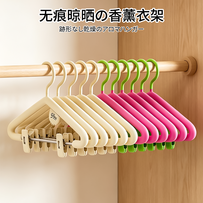 日本家用衣柜衣架无痕挂衣防滑衣服架防肩角塑料加粗款带香薰衣服