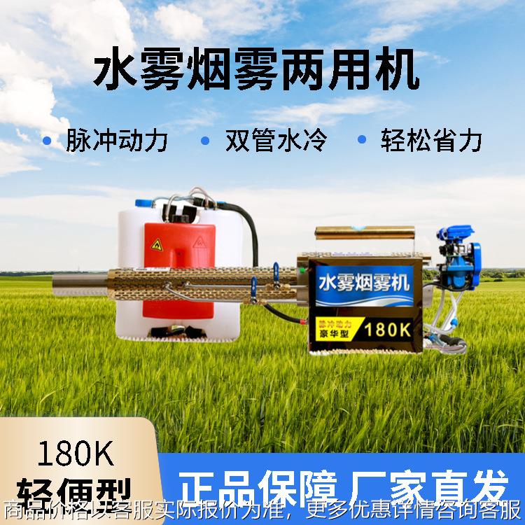 180大棚水雾杀虫打药机双管汽油脉冲式弥雾机下水道杀虫烟雾机