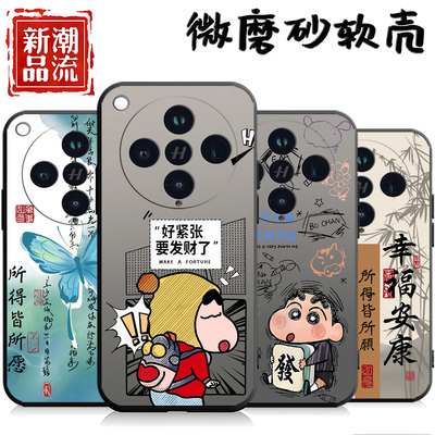 适用于oppofindx8pro手机壳oopoflndx8pro保护套0ppoFindx8pr0彩绘0pp0find×8pro硅胶欧珀Findx8pro男软外壳