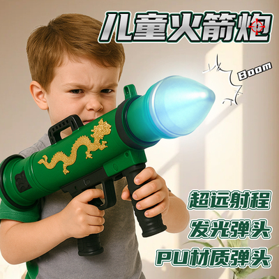 【不伤人可发射】手持火箭炮玩具