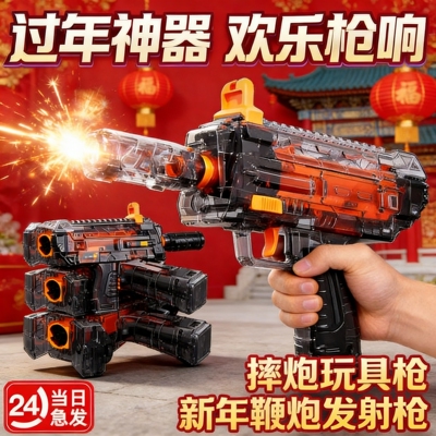 摔枪炮可以发射摔金属玩具枪