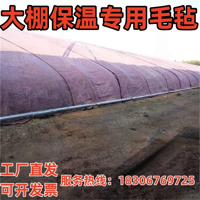 加厚大棚防寒保温棉被黑心棉包装防潮保护棉养殖防水防雨保温毛毡
