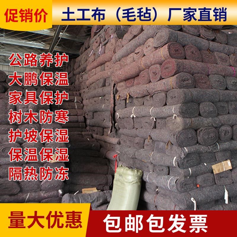 土工布工程布温室大棚保温被公路施工养护养殖毛毡黑心棉防寒布20