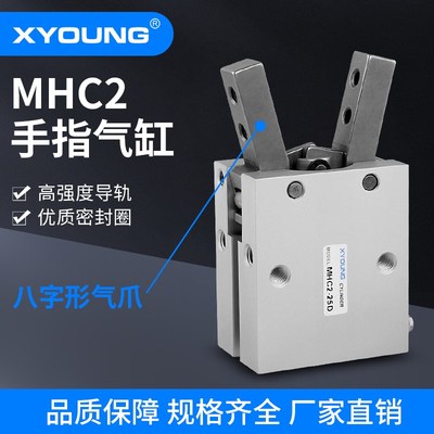 MHC2-20手指气缸MHC2-32机械手夹具MHC2-16支点开闭型气爪MHC2-25