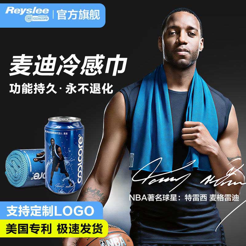 COOLCORE冷感运动毛巾美国进口吸汗速干健身跑步瑜伽降温定制logo