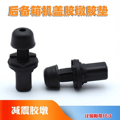 适配沃尔沃XC60S90V40V60V90S60S80尾门后备箱缓冲胶机盖胶墩胶垫