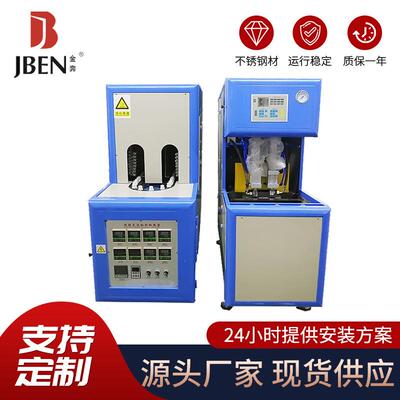一出四吹瓶机2l塑料瓶吹塑机塑料矿泉水瓶坯的吹塑pet吹瓶机