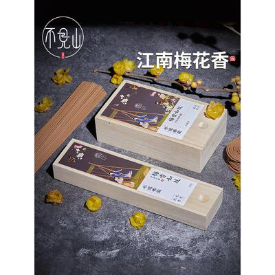 线香花香梅香客厅卫生间酒店办公室香檀香茶道家室内睡眠卧室香