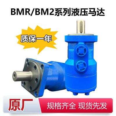 HMR-液压马达排量-ml/r大扭矩液压驱动矿山机械专用