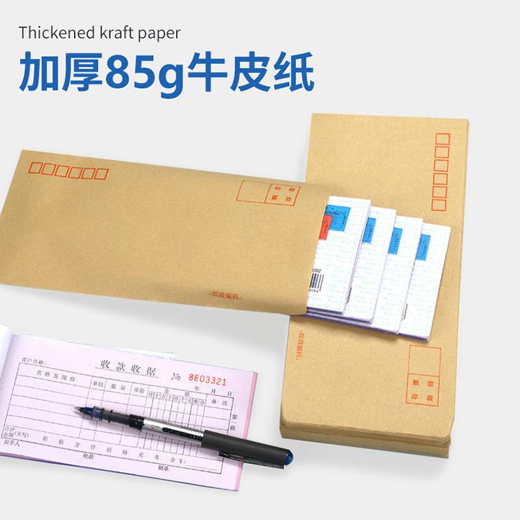 信封牛皮纸加厚标准环保邮寄信纸黄色信封专用多规格可印刷高级感