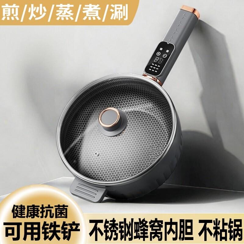 德国进口电炒菜炒锅家用多功能蒸煮煎炒一体式蜂窝不沾锅煮锅烹饪