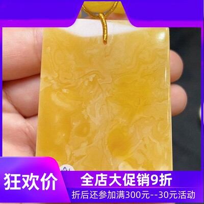 纯天然原矿鸡油黄蜜蜡平安无事牌吊坠项链 蜡质好 坠49.6克配证xw