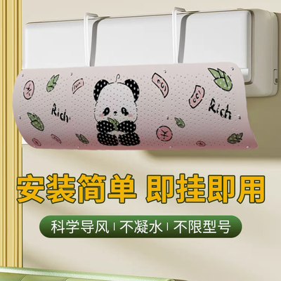 空调挡风板防直吹坐月子神v器帘子免打孔安装挂式通用出风口遮风