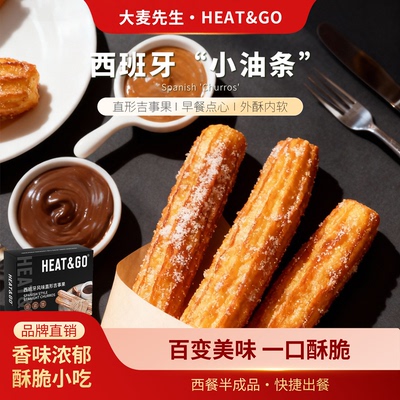 HEAT&GO猪肉鸡肉牛肉薄饼鳕鱼条奶酪棒春卷半成品早餐点心甜点