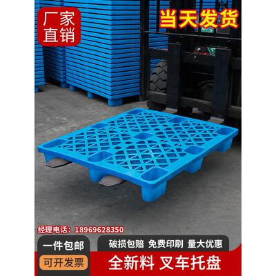 塑料托盘叉车仓库地垫防潮垫板网格卡板地台垫货架货物托板栈板垫