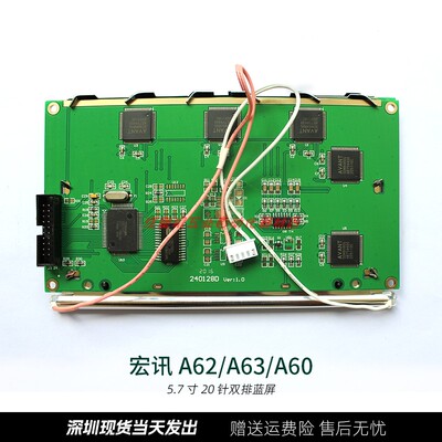 海天注塑机显示屏57寸双排20针蓝屏E 240128弘讯电脑液晶显示屏