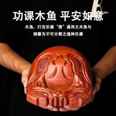 紫檀木木鱼法器实木老式大号家用佛门寺院用木鱼诵经打击乐器摆件