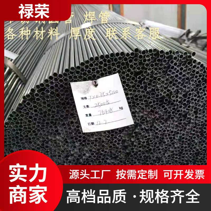 焊管 304L不锈钢精密光亮管消防管镀锌钢管 Q235镀锌大棚钢管
