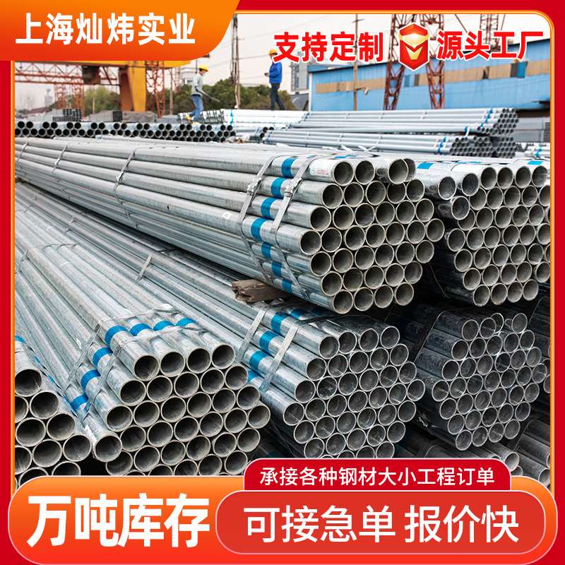 镀锌管厂价直销 穿线专用镀锌钢管 q235热镀锌管 镀锌管