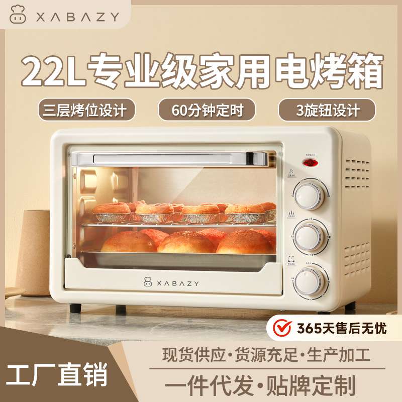 小贝猪烤箱家用烘焙专用多功能电烤箱22L升大容量礼品出口