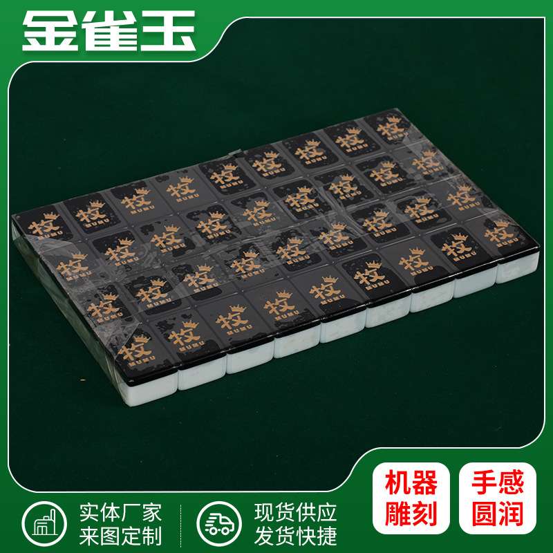迷你麻将旅行供应小号麻将牌便携式娱乐麻将小型网红宿舍手搓家用