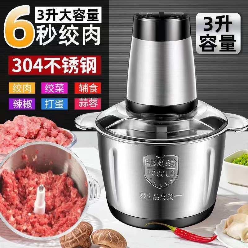 外贸不锈钢绞肉机多功能家用电动料理机打肉蒜蓉搅拌机碎肉绞馅机