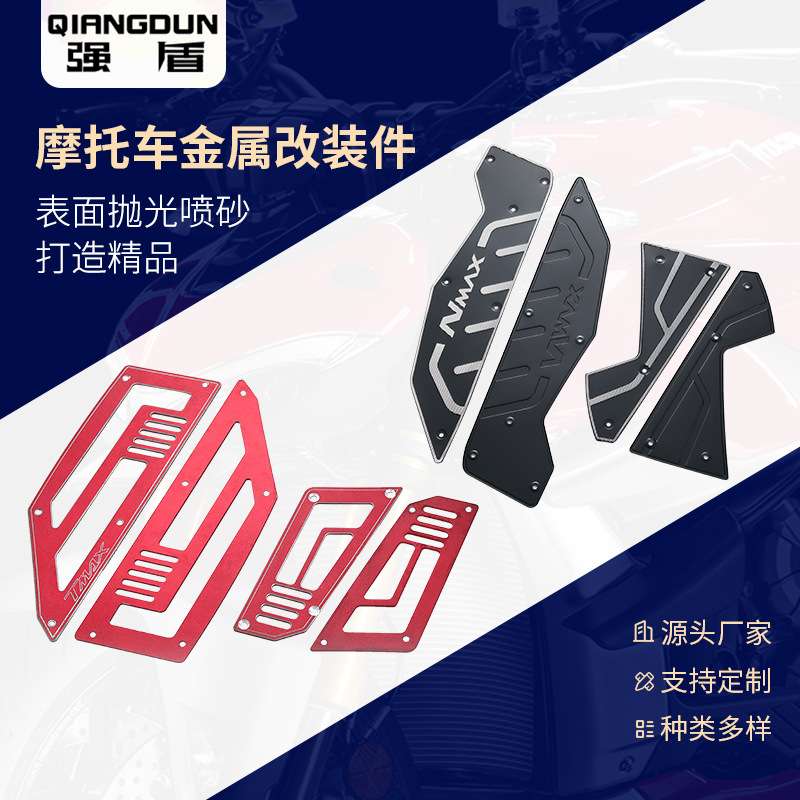 摩托车改装脚踏板铝合金脚踏电动车摩托车脚踏皮垫脚板摩托车配件