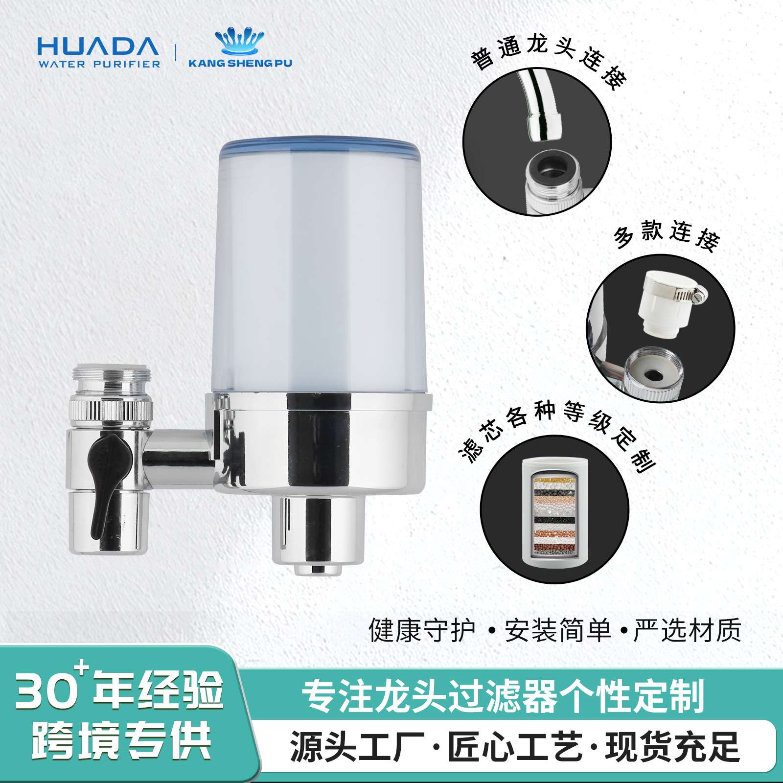 厂家 供应水龙头净水器 家用 厨房自来水过滤器 净水机