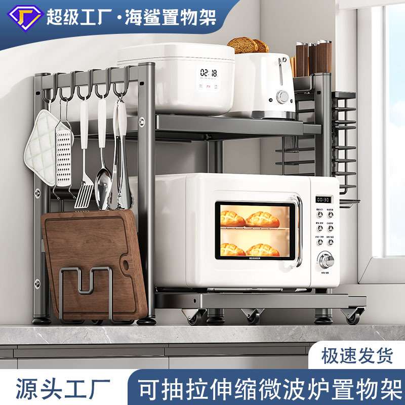 厨房微波炉架子可抽拉置物架多功能支架多层烤箱台面电饭煲收纳架