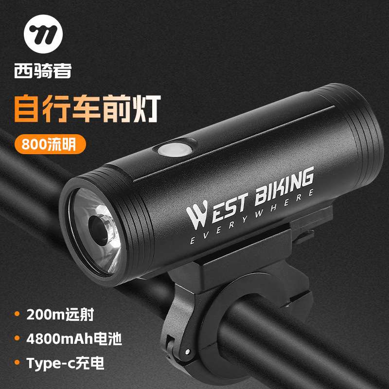 WEST BIKING自行车灯夜骑强光手电筒充电前灯防雨山地车骑行装备