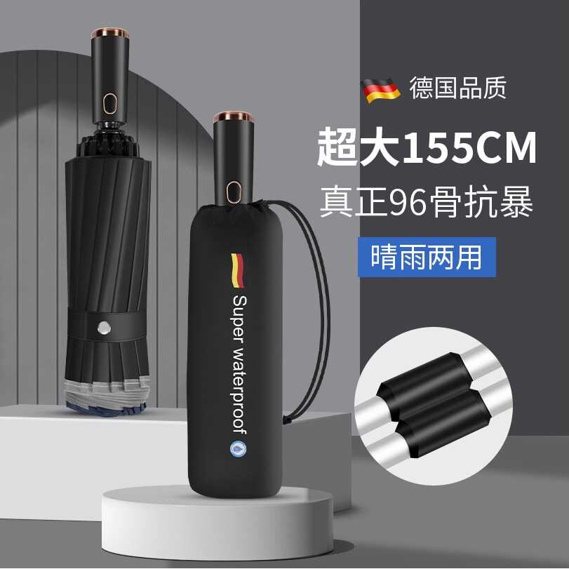 全自动超大折叠雨伞反向加粗双骨加固抗暴伞大号防晒晴雨两用
