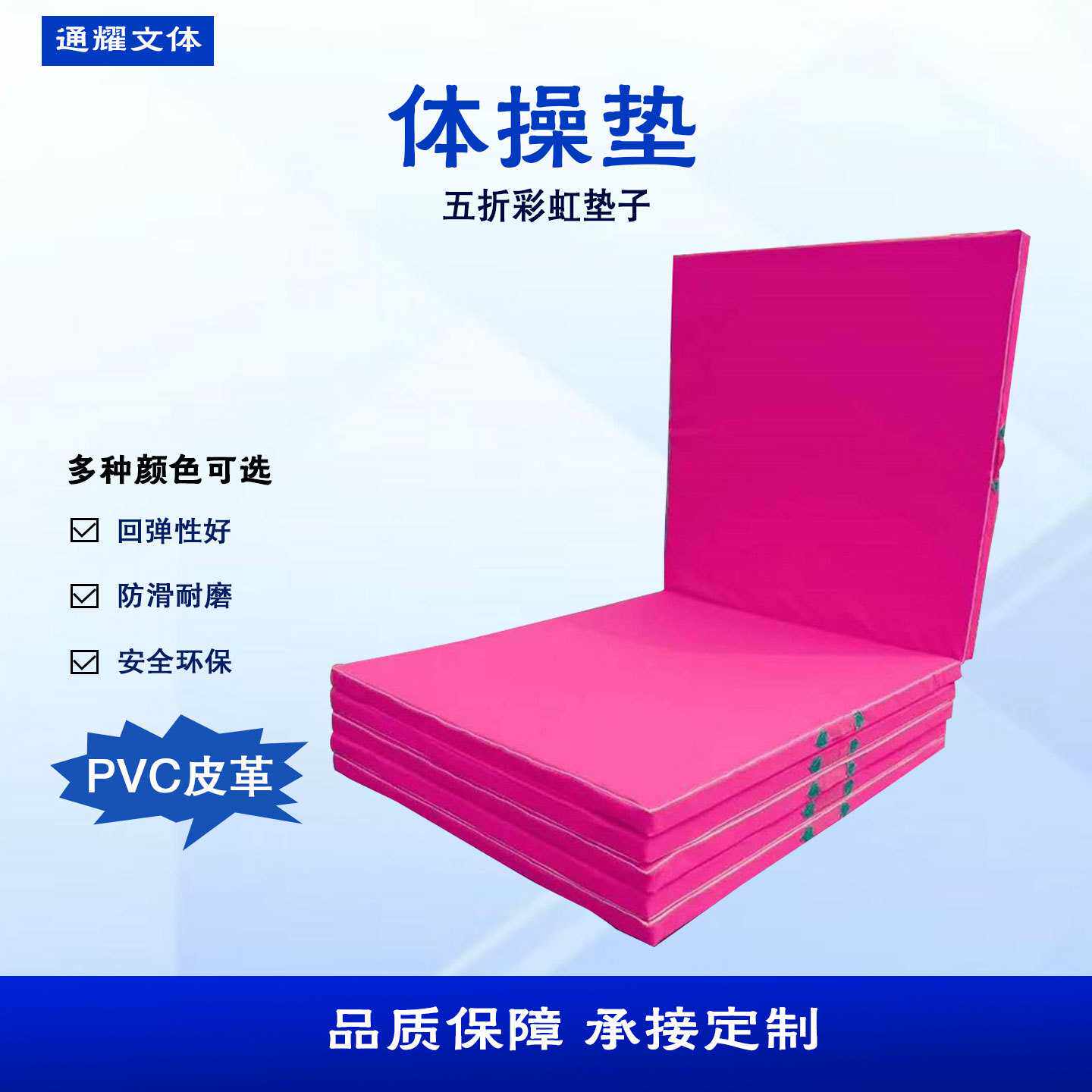 体操垫练功垫折叠海绵垫加厚舞蹈垫子瑜伽垫培训垫空翻减震收纳