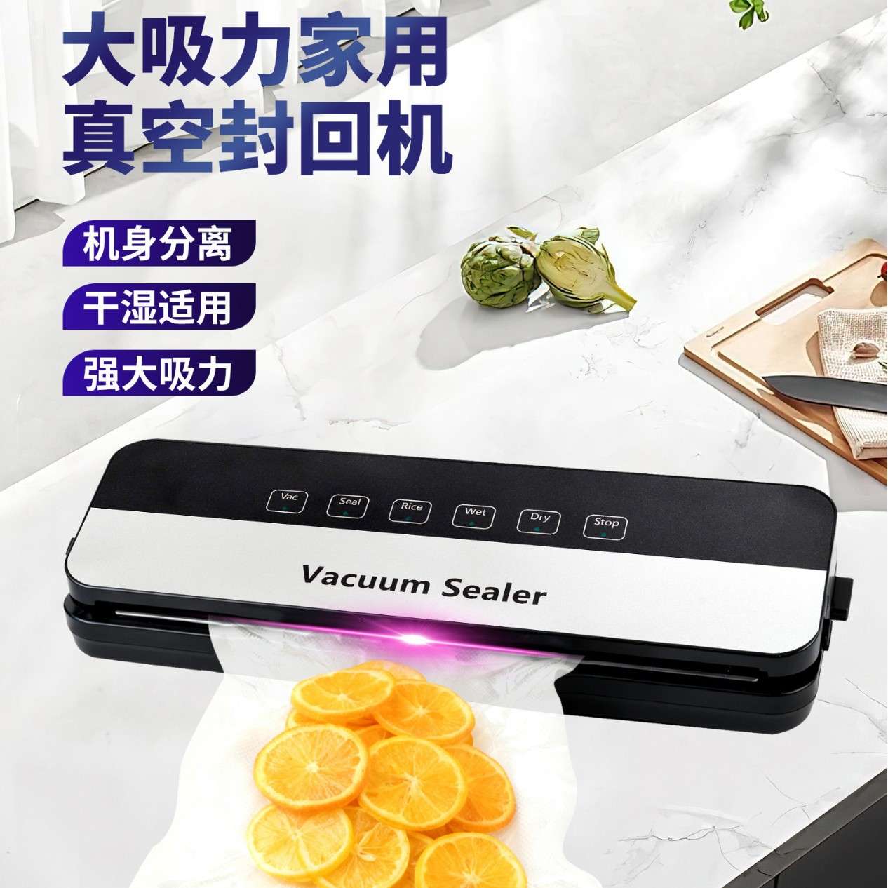 跨境抽真空封口机家用自动厨房小型食品保鲜抽真空机器包装封口机