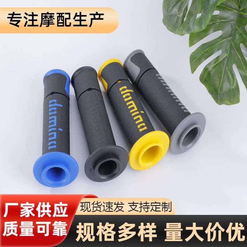 厂家供应电动车摩托车手把套 摩托车改装配件通用款手把胶