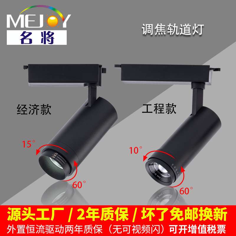 工厂明装酒店调焦轨道灯 商用吸顶轨道聚光灯 服装店背景墙射灯