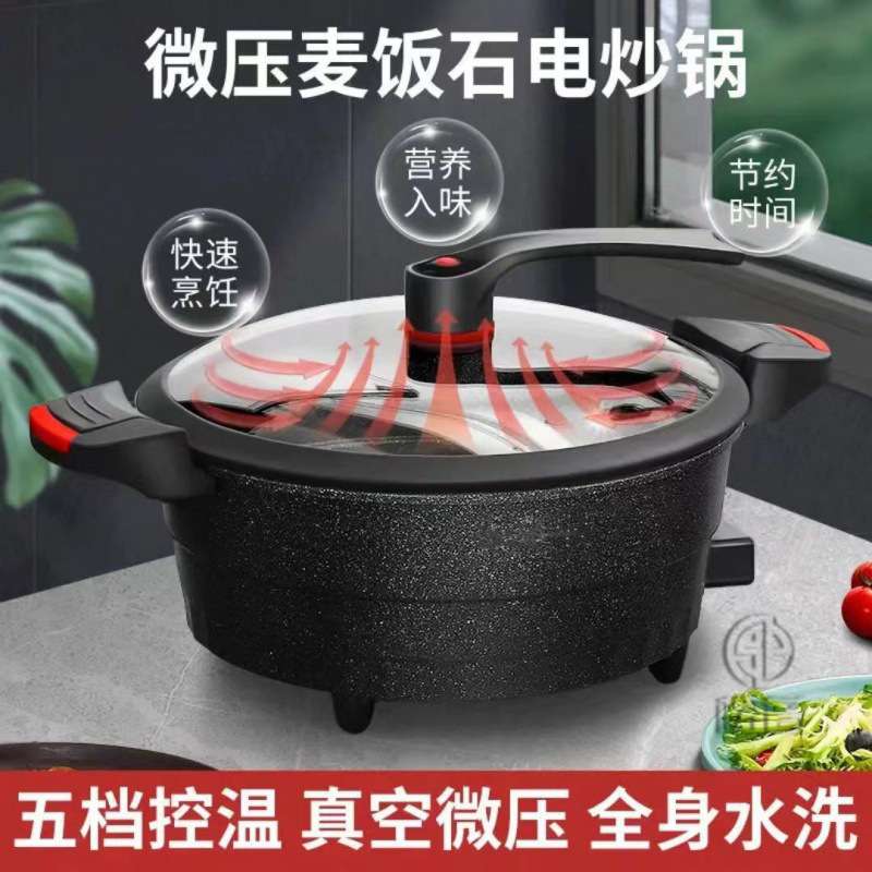 电子锅家用电煮锅电热锅不粘锅煎锅炒蒸煎炖韩式料理电火锅微压