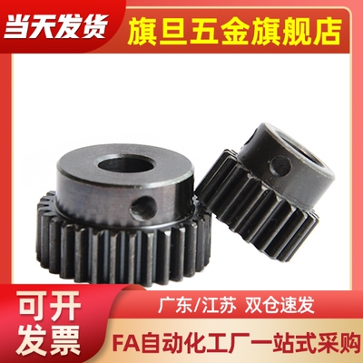 GEAKB2.0-25-20-B-8N 10 12 14 20 2模25齿成品孔齿轮