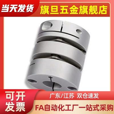 02联轴器DEG01-04/13D56D68-d14d15d16d17d18e20-e22e24e25e28e30
