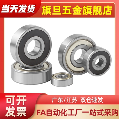 轴承BAF673 674 675 676 678 634 635 636 638ZZ-E-J-SUS