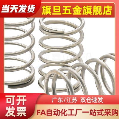 YUTT12/YUL/SUML-UR3/D4/D5/6/E10/L15/L20/L25/30压缩8弹簧40/50