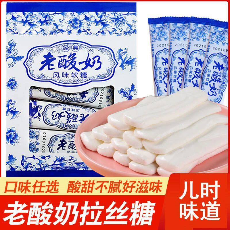 老酸奶酸梅奶清凉奶糖校园乳酸菌儿童解馋小零食奶味风味
