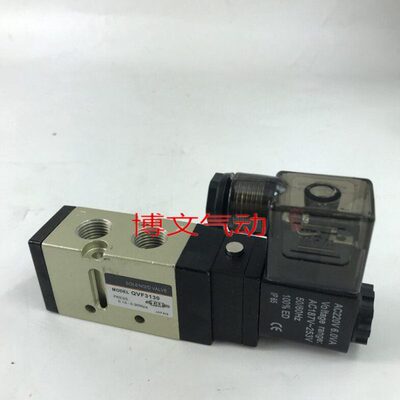 二位五通电磁阀 QVF3130-02 QVF3130 换向阀