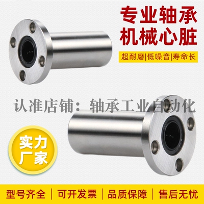 法兰直线轴承C-LHFRW/LHFRWM 6 8 10 12 13 16 20 25 30 35 40 50
