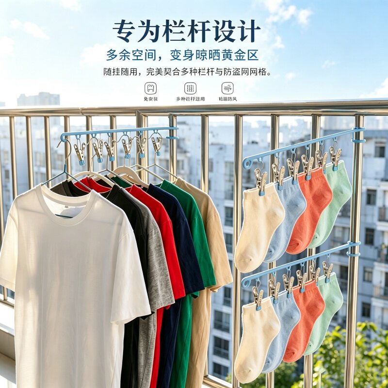 勤至惠阳台栏杆多夹子晾衣架夹子防风固定器阳台晾晒收纳夹家用