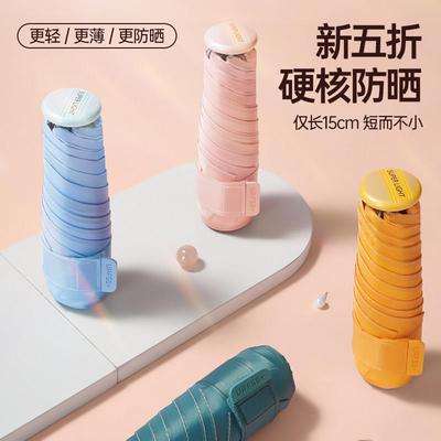 贝诗15cm超轻小迷你便携遮阳伞女晴雨两用黑胶防晒防紫外线太阳伞