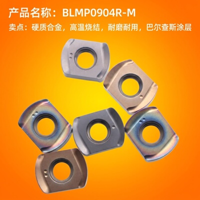 进给刀头刀粒BLMP0603/BLMP0904