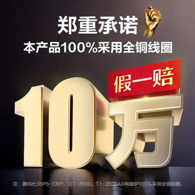 德玛仕电磁炉3500w大功率商业电磁灶凹面5kw商用饭店爆炒TC-3500N