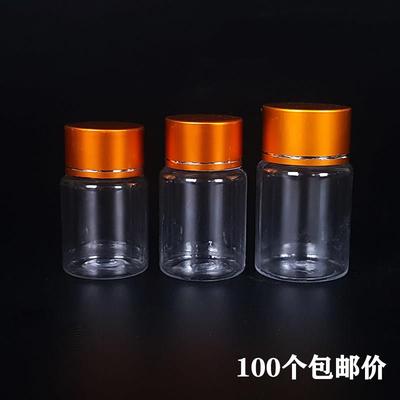 包邮15/20/30ml毫升小瓶子分装瓶金属盖空瓶子带盖密封液体样品瓶