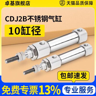 不锈钢小型迷你气缸PB10/CDJ2B10-10/15/20/25/30/40/50/100-B