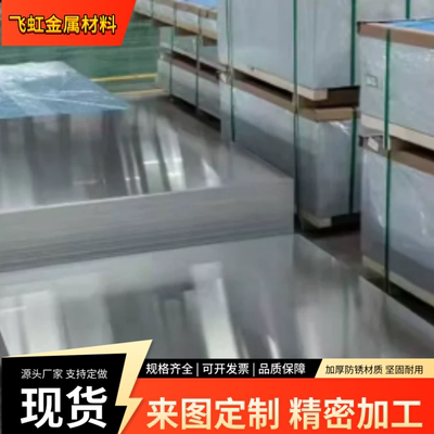 应力超平板铝板5083h112 5052 3A21 2A12T4 AL6061 MIC6 薄板铝排
